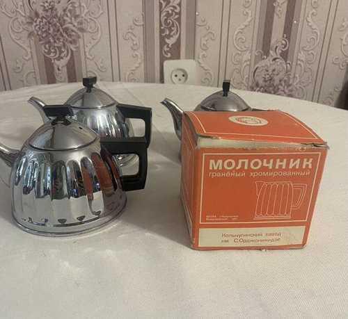 Новый чайник заварник молочник кольчугино СССР