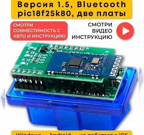 Obd2 Автосканер elm 327, pic18f25k80 1.5