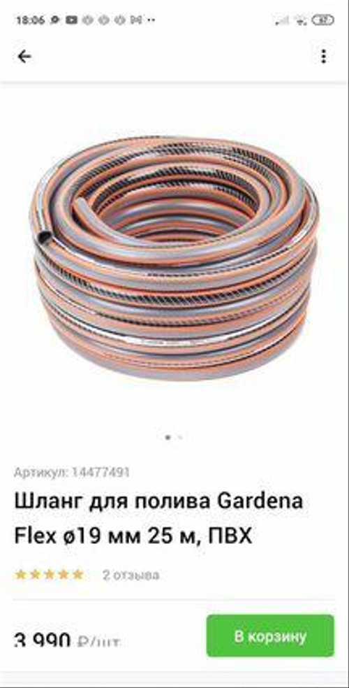Шланг садовый gardena новый