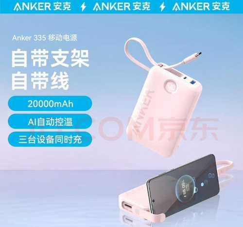 Anker пауэрбанк 20000 mAh С кабелем