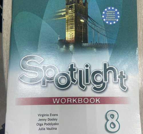 Рабочая тетрадь Spotlight 8