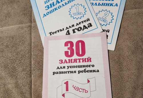 Тетради для дошкольников