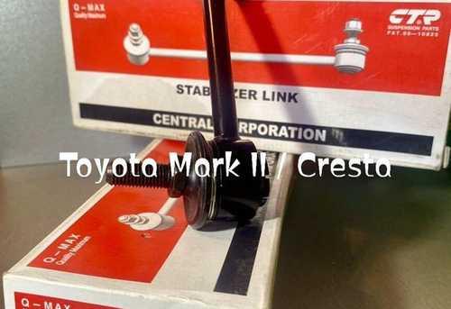 Стойки стабилизатора Toyota mark 2