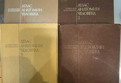 Анатомии человека Синельников,Сапин Колесникова