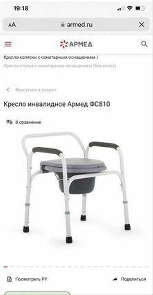 Кресло туалет армед fs899