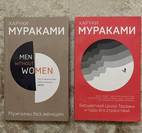 Книги Харуки Мураками