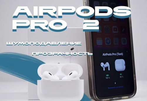 AirPods Pro 2 «Оригинал» Гарантия Доставка + Чехол