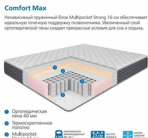 Матрас Uno multi Comfort Max 140*200 см