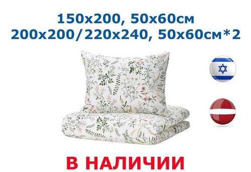 Timjansmott Тимэнсмотт Икеа IKEA ориги 150 200 220