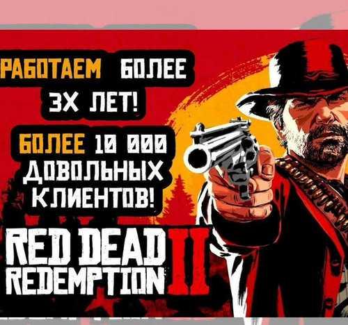 Red Dead Redemption 2 Ключ Xbox One / Series XS