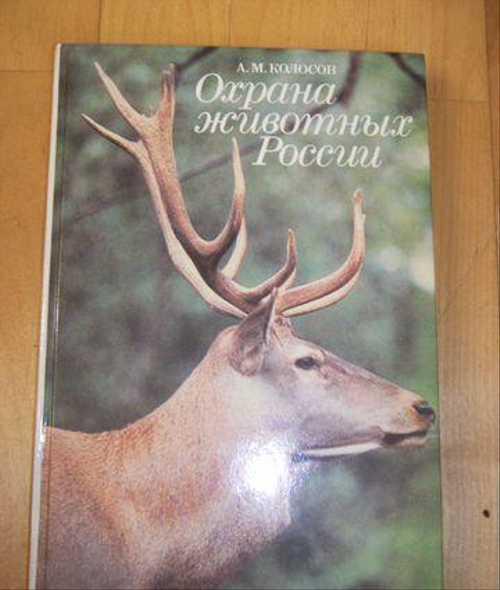 Книги про животных и насекомых