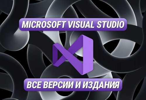 Microsoft Visual Studio Официальный ключ