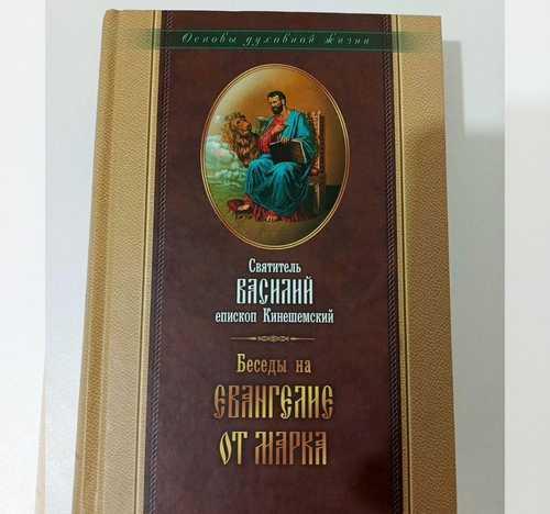 Православные книги