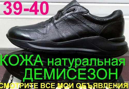 Кроссовки кожаные "E.S", р.38,5-40 новые Россия