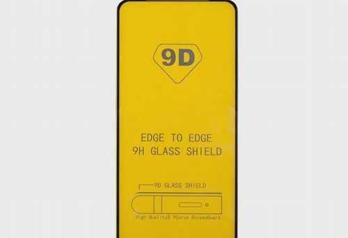 Защитное стекло для Realme 9 Pro Черное