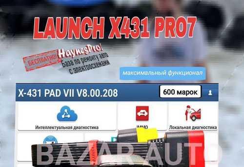 Launch X431 PRO7 new ultra version