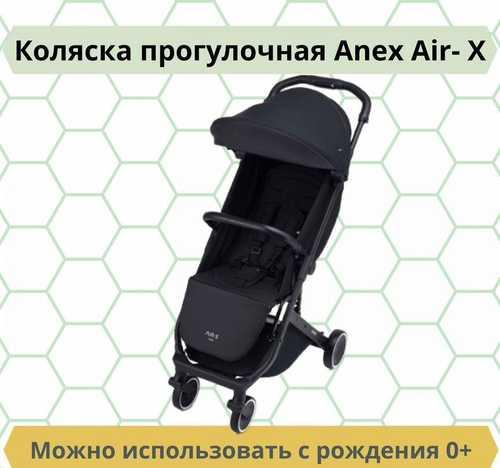 Коляска прогулочная Anex Air-X