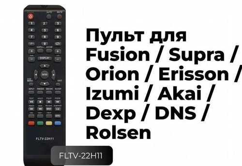 Пульт fltv-22H11 для Fusion / Supra / Orion / Eris