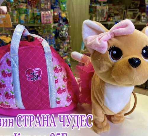 Плюшевая собака