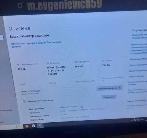 Игровой компьютер