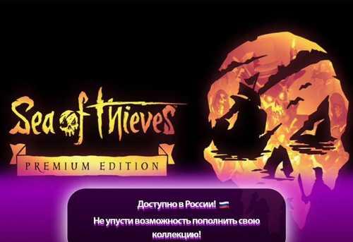 Sea of Thieves Premium Edition PS5