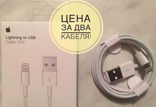 USB кабель iPhone
