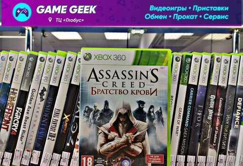 Assassin's Creed Братство крови на Xbox360