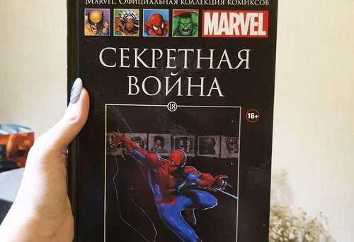 Комикс Секретная война Marvel