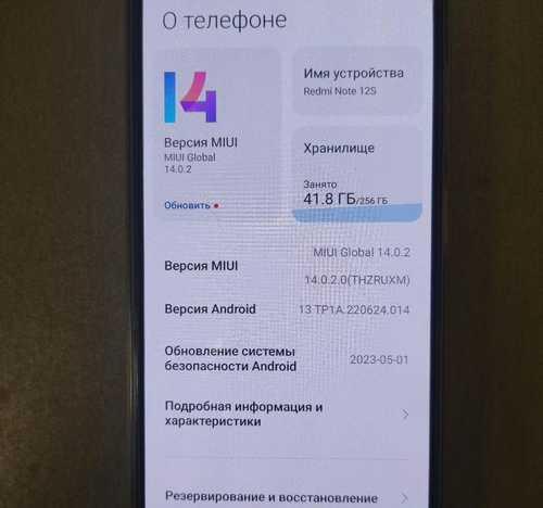 Xiaomi Redmi Note 12S, 8/256 ГБ