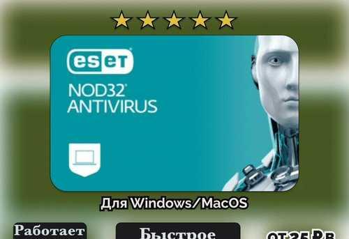 Лучший антивирус Nod32 eset 1-2 года 50420