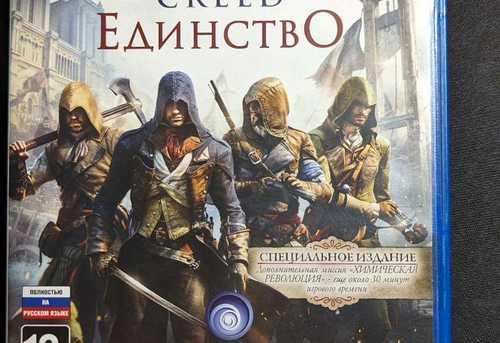 Assassin's Creed Единство, PS4