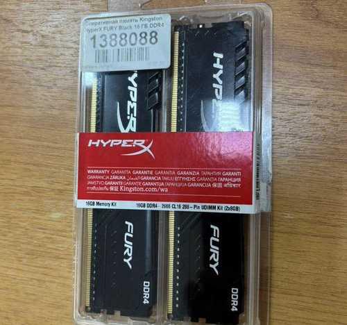 Оперативная память Kingston Hyperx fury ddr4 16gb