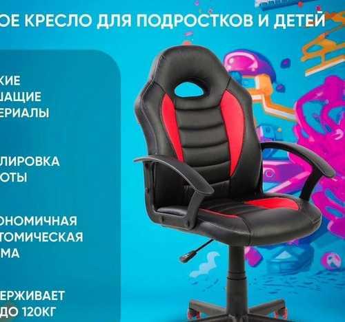 Игровое компьютерное кресло cybertracer