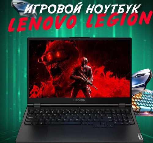 Игровой ноутбук Lenovo Legion / RTX 2060 / R7