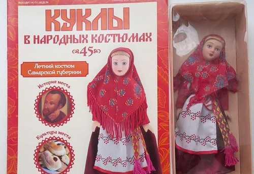 Кукла в летнем костюме Самарской губернии.45