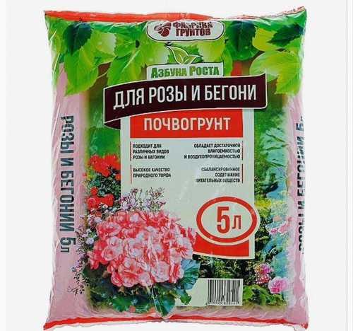 Почвогрунт для розы и бегонии