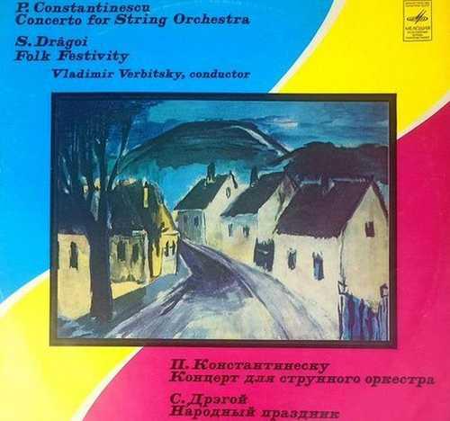 Пауль Константинеску / Сабин Дрэгой - В.Вербицкий