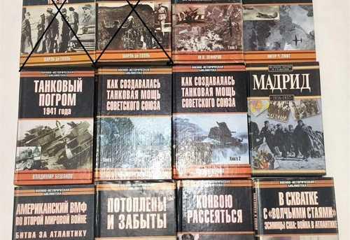 Книги по военной истории, военные мемуары, вмв