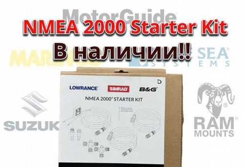 Lowrance nmea 2000 starter Kit для эхолота