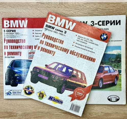 Книга по руководству тех обслуживания bmw