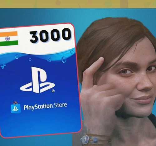 Карта Индия PSN на пополнение 3000 Волгоград