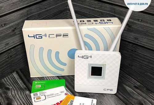 Wifi роутер 4g с сим картой безлимитный интернет