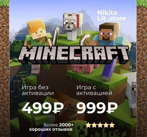 Minecraft PS4/PS5 Не Аренда