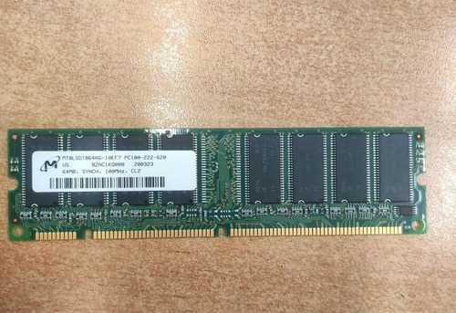 Оперативная память Micron Pc100 64mb