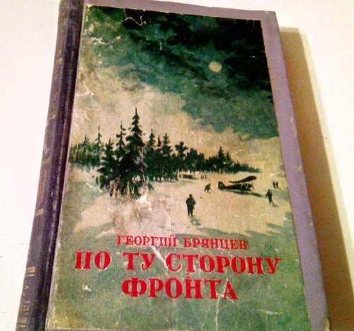 Книги СССР 1950 годов