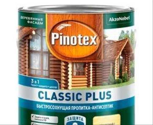 Декоративная пропитка Pinotex Classic Plus 2,7л