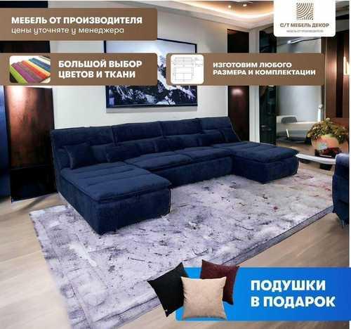 Диван с Оттоманкой Мадрид