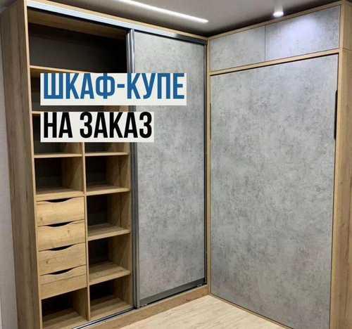 Шкаф купе на заказ в СПБ