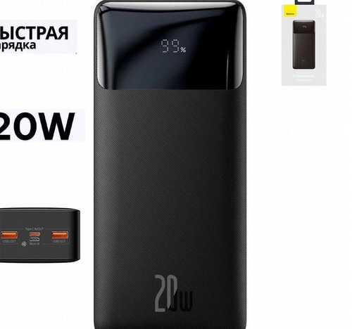 Powerbank baseus 20w,30000 mAh, быстрая зарядка