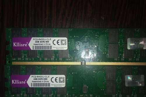 Ddr2 8gb 4x2 ddr3 2gb